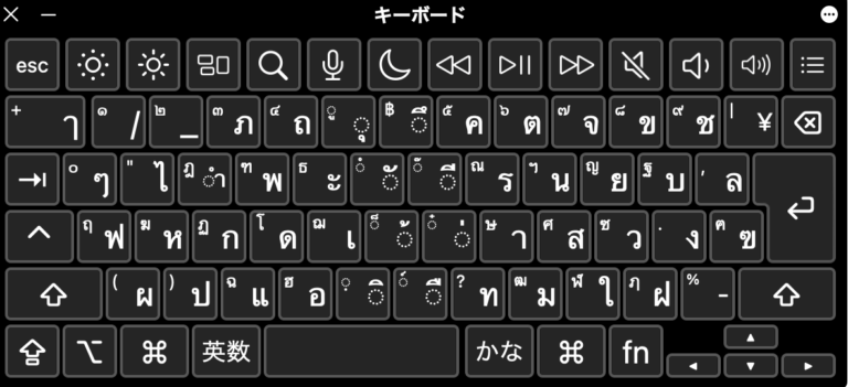 タイ語キーボードをなんとかする | タイ語学習&ChatGPT考察